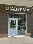 Шаверма (Evropeyskiy Avenue No:8), fast food