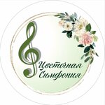 Цветочная_симфония (Urozhaynaya Street No:48), çiçekçiler  Soçi'den