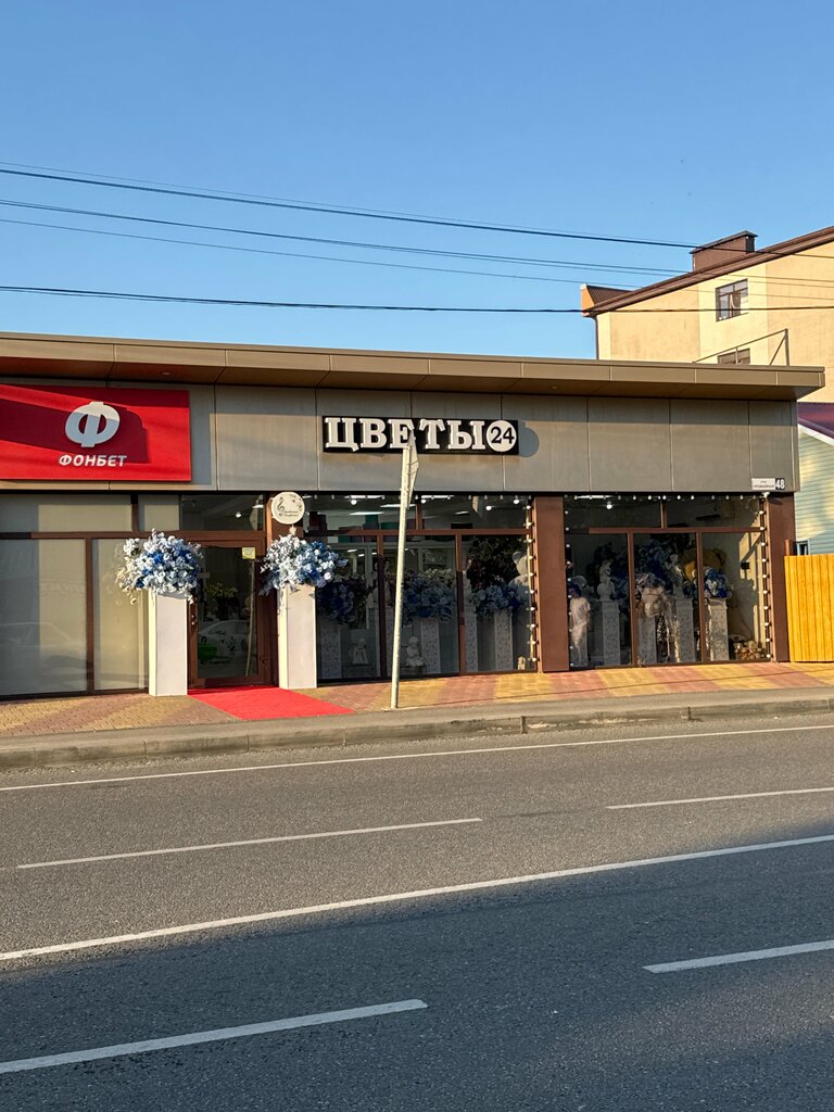 Çiçekçiler Цветочная_симфония, Soçi, foto