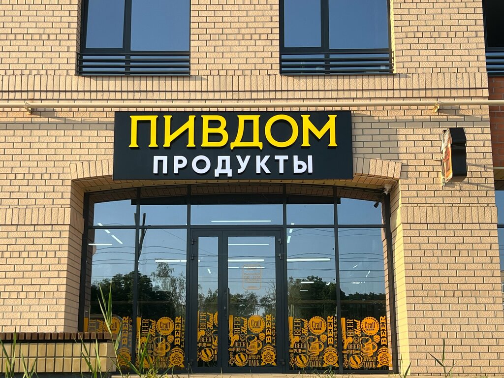 Market Пивдом, Stavropol, foto