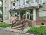 Образ (Zhukova Street No:25), güzellik salonu  Çeliabinsk'ten