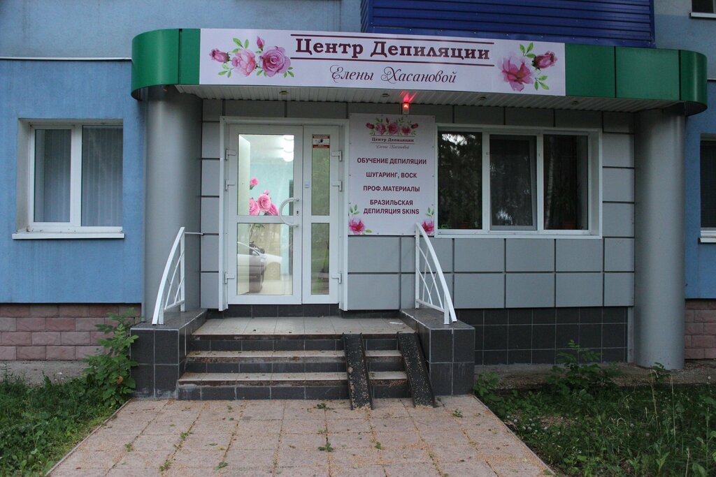 Epilasyon Центр депиляции Елены Хасановой, Sterlitamak, foto