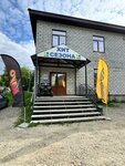 Хит сезона (ulitsa Pavlova No:119), spor mağazaları  Alapayevsk'ten