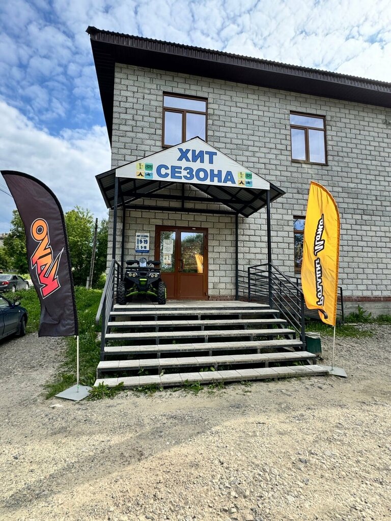 Spor mağazaları Хит сезона, Alapayevsk, foto