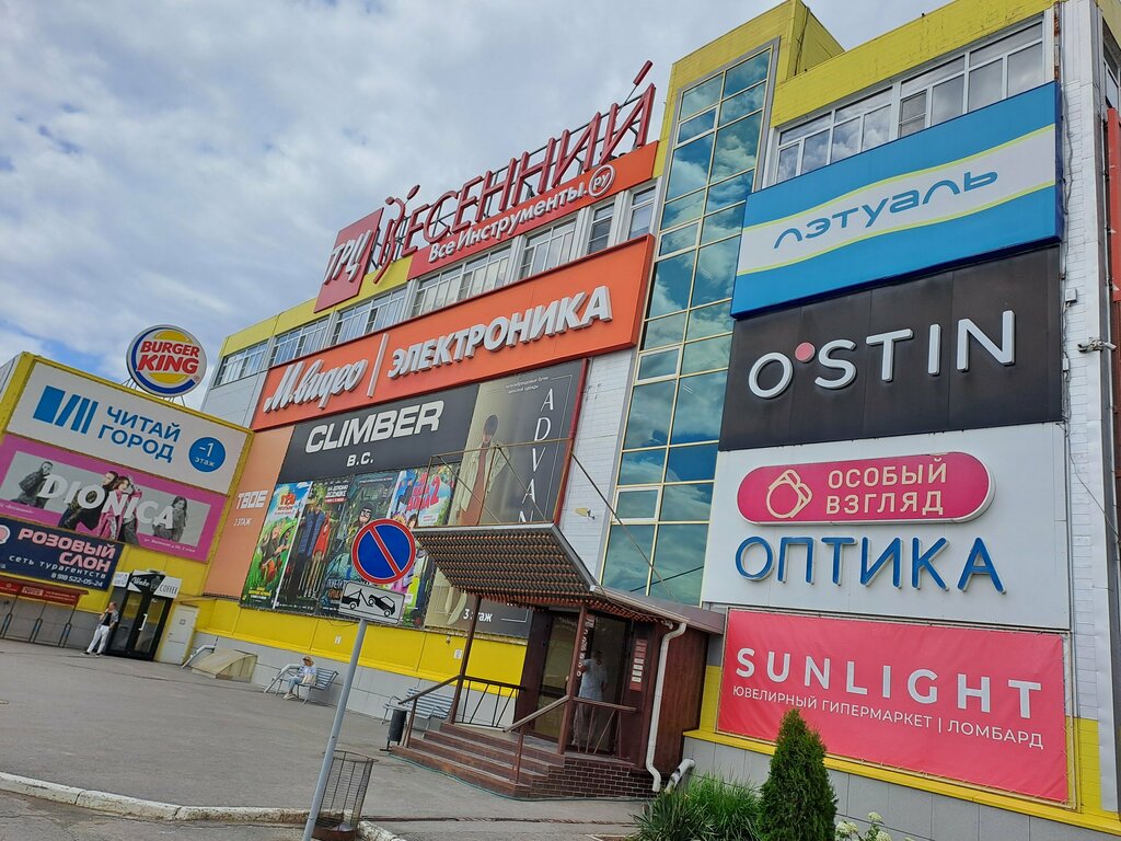 Toplu taşıma durağı ТРЦ Весенний, Volgodonsk, foto