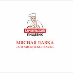 Myasnaya lavka (Popova Street No:262А), kasap, şarküteri  Barnaul'dan