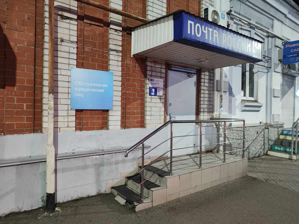 Postahane, ptt Отделение почтовой связи № 350058, Krasnodar, foto