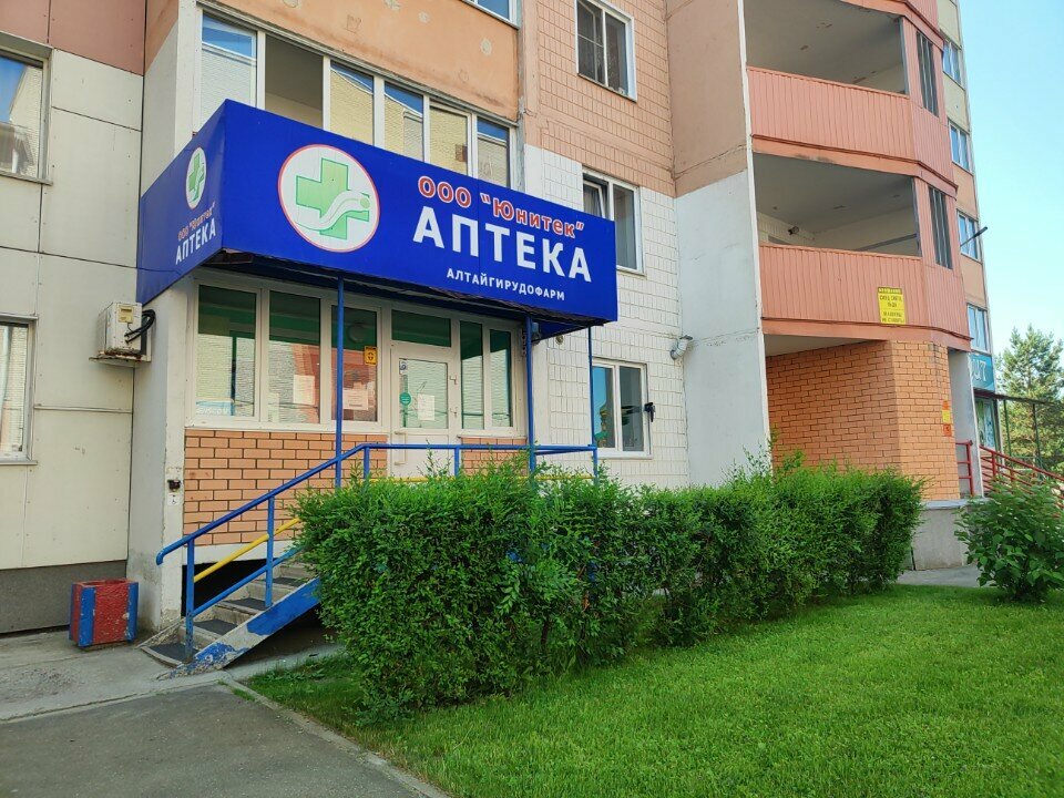 Eczaneler АлтайГирудоФарм, Barnaul, foto