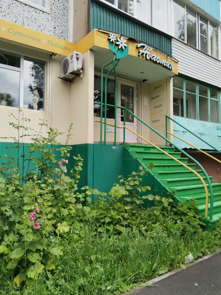 Kuru temizlemeciler Аква Пир, Kireyevsk, foto