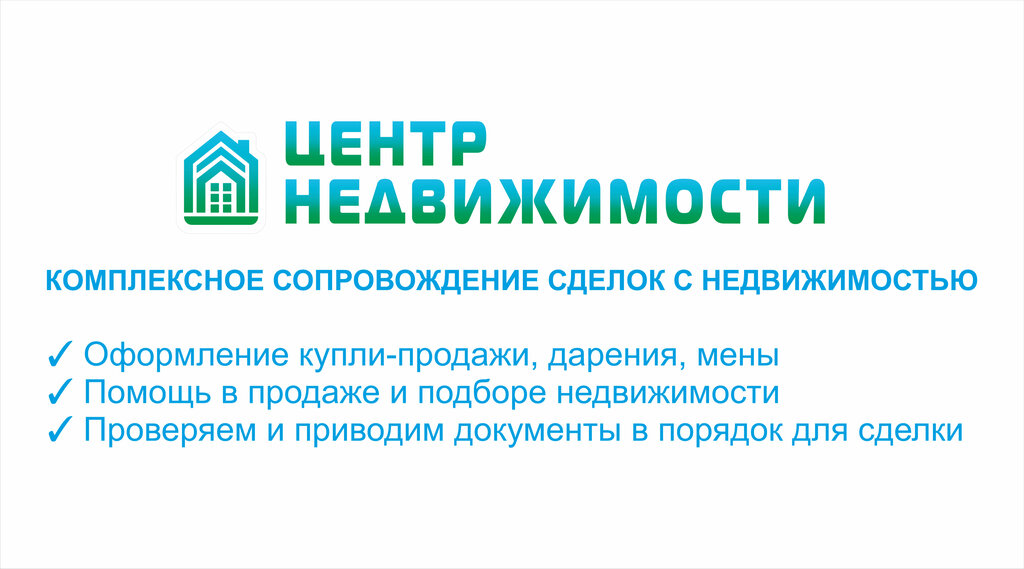 Emlak ofisi Центр Недвижимости, Jirnovsk, foto