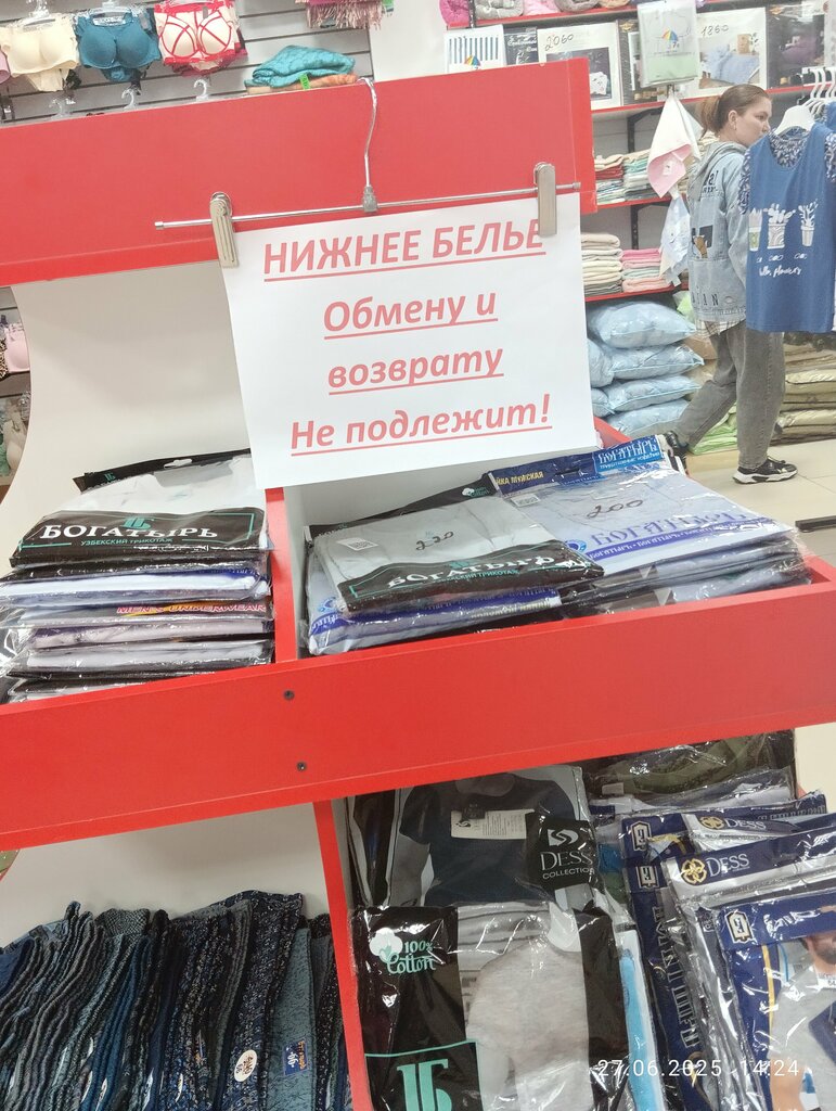 Giyim mağazası Одежда, Moskova ve Moskovskaya oblastı, foto