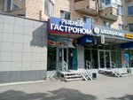 Рыбный гастроном (Mira Avenue No:8), balık ve deniz ürünleri  Friazino'dan