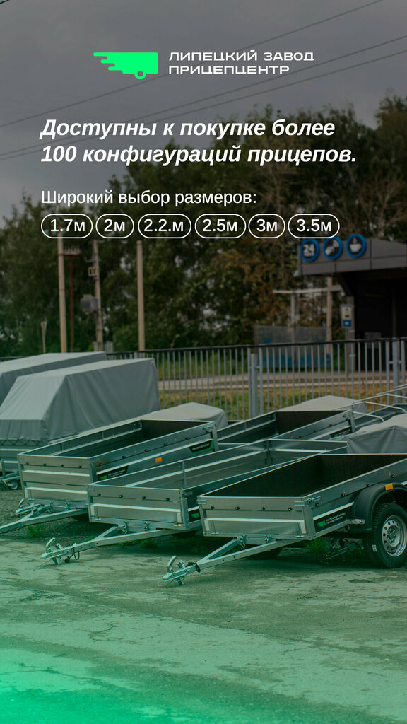 Araç römorkları Pricepcentr, Kolomna, foto