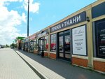 Illistore (Prazhskiy bulvar No:2/1), mefruşat  Guryevsk'ten