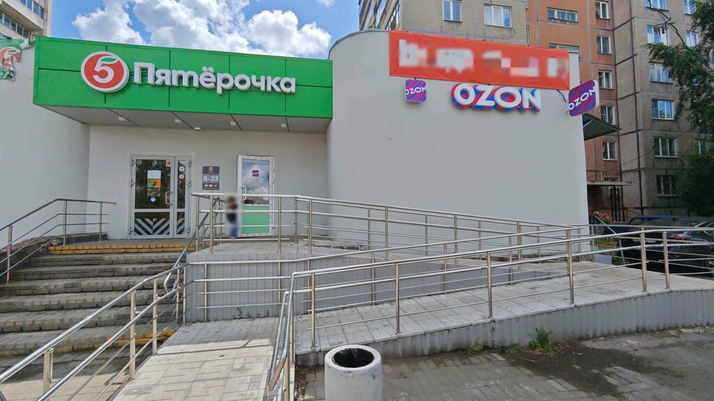 Teslimat noktası Ozon, Magnitogorsk, foto