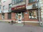Galereya kamnya (Volnogo Novgoroda Street No:4), bijuteriler  Tver'den