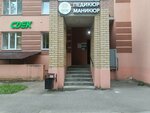Pion (Yevgeniya Yermakova Street No:3к2), güzellik salonu  Kostroma'dan