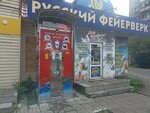 Dostavka vody (Leningradskiy prospekt No:104А), su satışı  Nijni Tagil'den