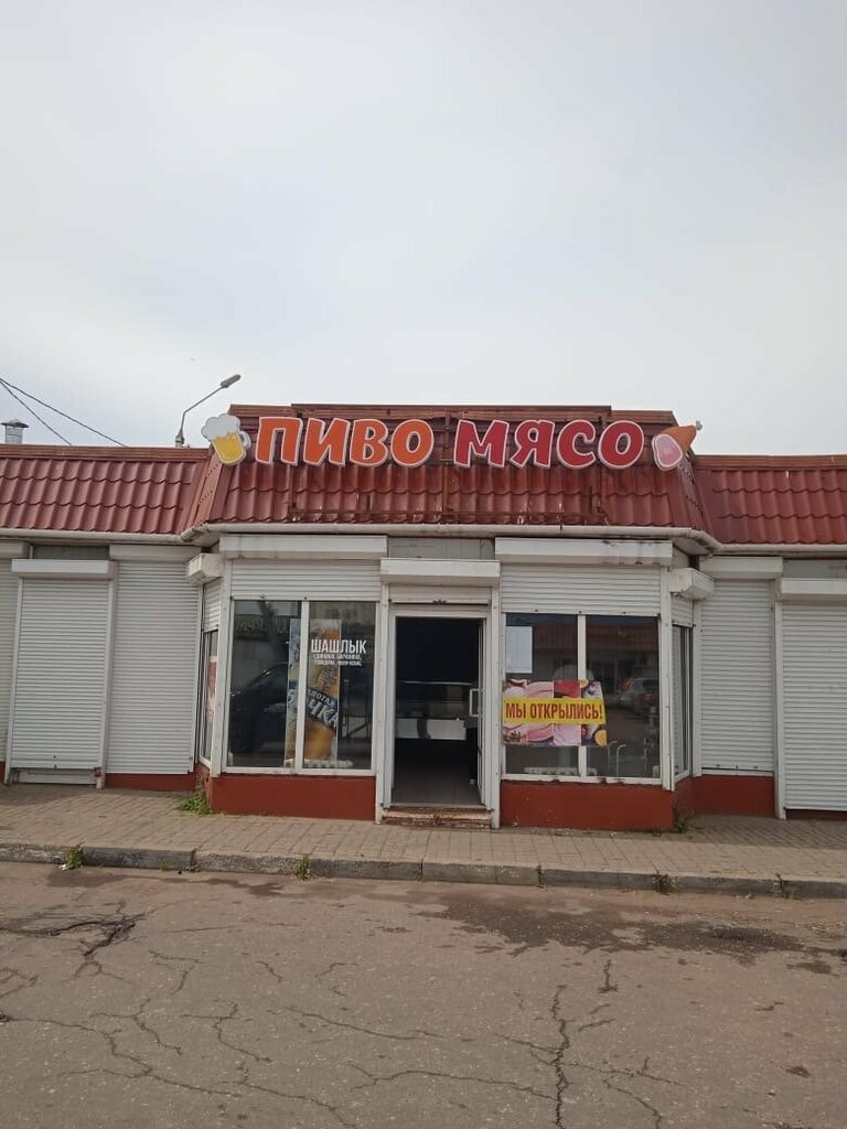 Kasap, şarküteri Мясо пиво, Ruza, foto