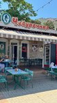 Mr. CheburekaS (Revoliutsionnaia Street No:34к4), kafe  Gelencik'ten