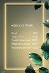 Кабинет Депиляции (ulitsa Mayakovskogo No:4/1), epilasyon  Novosibirsk'ten