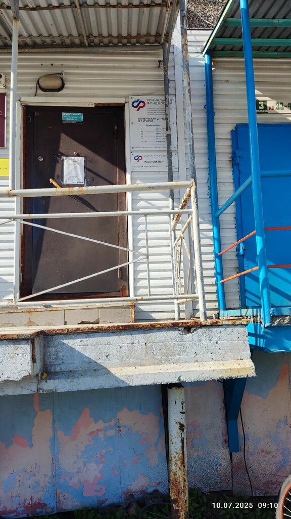 Emeklilik dernekleri Otdel Pfr V g. Igarka, Igarka, foto