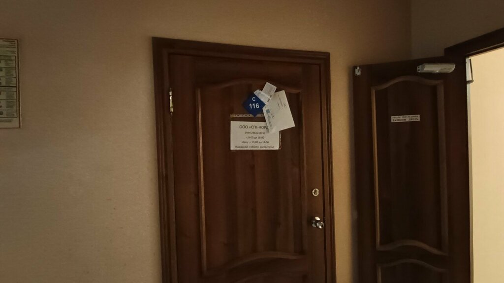 Kontrol-ölçüm cihazları firmaları СГК-норд, Krasnoyarsk, foto