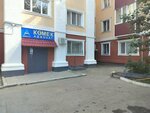 Advokat Berdimbetov T. Z. (Ahmet Baıtursynov kóshesі No:55к2), avukatlar  Kostanay'dan
