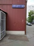 Сберлогистика (Shosseynaya Street No:52к2), parsel otomatı  Moskova'dan