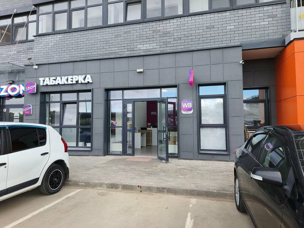 Teslimat noktası Wildberries, Perm, foto