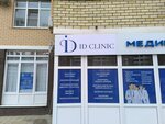ID Clinic (bulvar Klary Luchko No:16, mikrorayon Yubileyny), tıp merkezleri ve klinikler  Krasnodar'dan