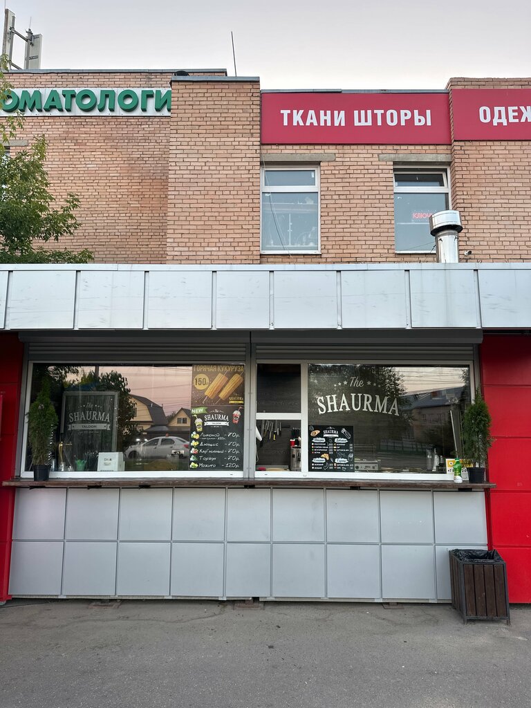 Fast food The Shaurma, Taldom, foto