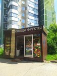 Овощи фрукты (Sovetskoy Armii Street No:33), manavlar  Perm'den