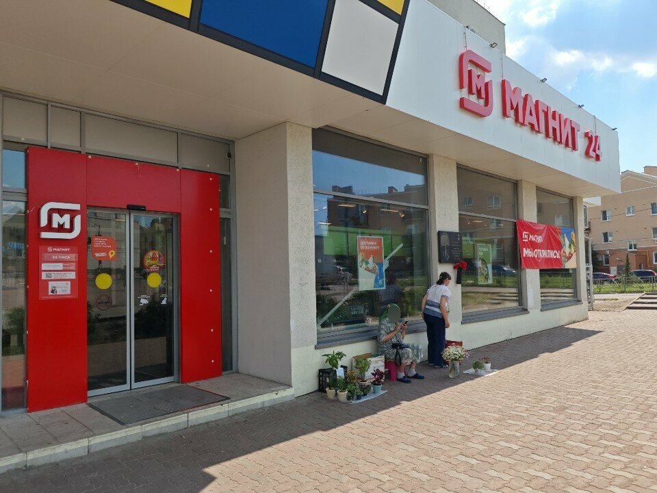 Teslimat noktası Magnit Market, Samara, foto
