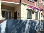 Wildberries (Komsomolskaya Street No:49), teslimat noktası  Blagoveshchensk'ten
