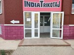 India Trikotaj (Tauelsizdik Avenue No:18А), giyim mağazası  Aktöbe'den