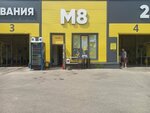 Магазин (Moskovskiy Avenue No:122Ф), market  Yaroslavl'dan