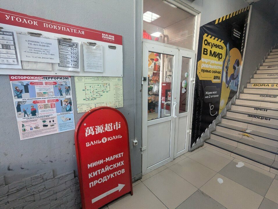 Suşi ve asya ürünleri Вань Юань, Ulan‑Ude, foto