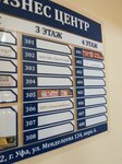 ПроектСтрой (Mendeleyeva Street No:134А), yönetim ofisi  Ufa'dan