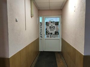 Bio profi (Uritskogo Street No:47к1), solaryumlar  Arhangelsk'ten