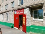 Santekhnika, magazin (ulitsa Veteranov No:22, Cherepovets), banyo ve klozet mağazaları  Cherepovets'ten