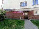 Wildberries (Malaya Proletarskaya Street No:38А), teslimat noktası  Yaroslavl'dan