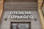 Отель на Горького (Ulitsa Maksima Gor'kogo No:29), otel  Vladikavkaz'dan