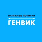 Genvik (Nekhinskaya Street No:12), tavan sistemleri  Velikiy Novgorod'dan