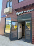 Буханка (Zapovednaya Street No:20, posyolok Ilyinskoye-Usovo), ekmek fırını  Moskova ve Moskovskaya oblastından