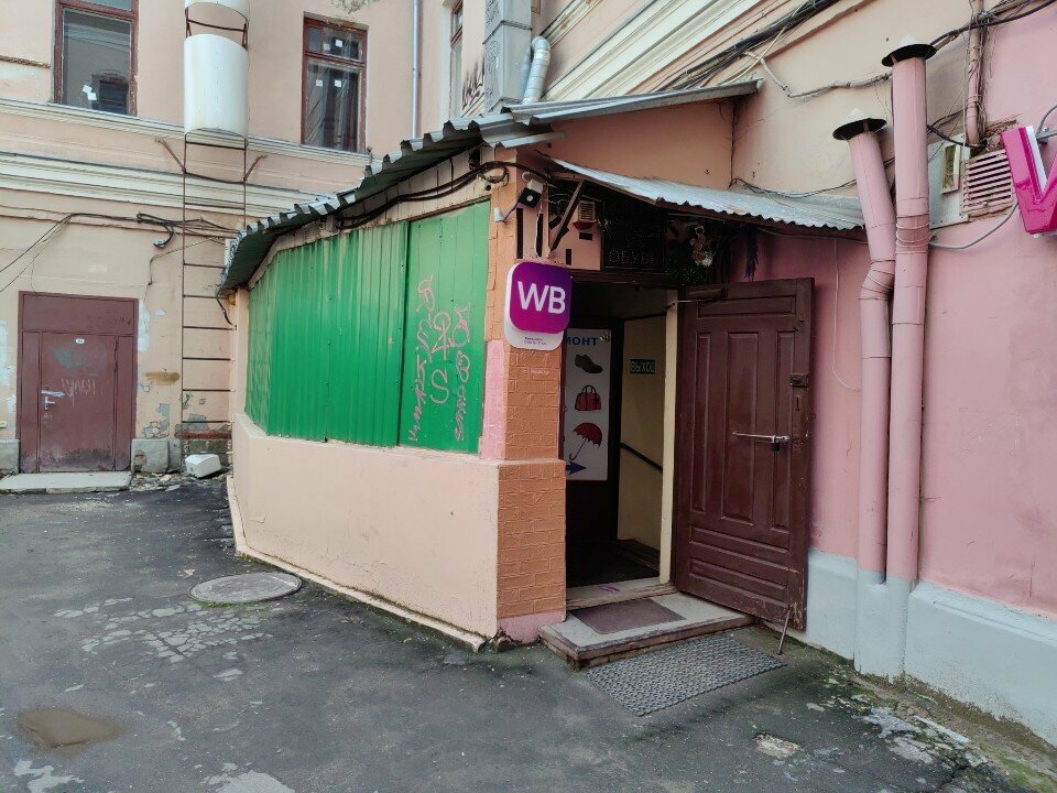 Fotokopi dükkanları Быстро принт, Moskova, foto