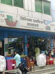 Timsina plastic suppliers (Kathmandu, Ward 13), plastik ürün üreticileri  Katmandu'dan