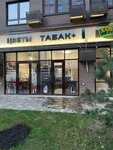 Табак + (ulitsa Ivana Belichenko No:103), tütün, sigara mağazaları  Krasnodar'dan