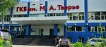 Industrialnaya Rayonnaya Organizatsiya Profsoyuz Rabotnikov Zdravookhraneniya (Bratyev Ignatovykh Street No:2), sendikalar  Perm'den