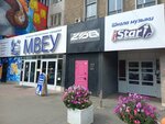 268 (Pushkinskaya Street No:268Ж), dans okulları  Izhevsk'ten